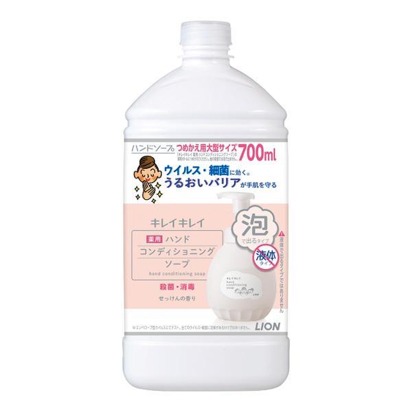 ライオン キレイキレイ 薬用 ハンドコンディショニングソープ つめかえ用 大型サイズ 700mlウイルス・細菌に効く＋うるおいバリアが手肌を守る ハンドソープ 4903301331988 バス用品・洗面用品:石鹸・ハンドソープ:ハンドソープ...
