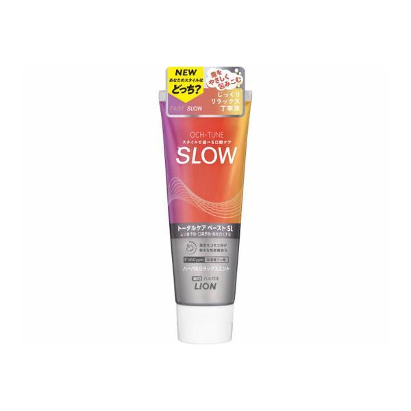ライオン LION オクチューン OCH-TUNE 薬用 ハミガキ SLOW ハーバルリラックスミント 130g 医薬部外品濃密モコモコ泡が歯を包み込みじっくり穏やかにケア 歯みがき粉 4903301362920 バス用品・洗面用品:オーラ...