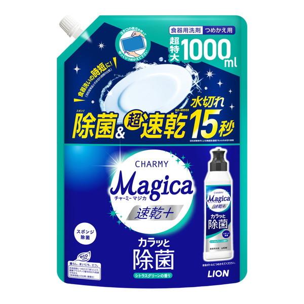 カラッと除菌 チャーミーマジカ 速乾+プラス カラッと除菌 シトラスグリーンの香り つめかえ用 超特大 1000mL ライオン 食器用洗剤4903301378389詰替え 台所洗剤 キッチン洗剤 スポンジ除菌 食器や調理器具の速乾 水切れス...