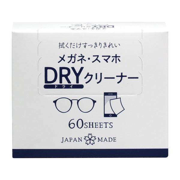 DewAir メガネ・スマホ DRYクリーナー 60枚入 小津産業4970512001771拭くだけすっきりきれい、ノンアルコールのドライタイプ■衛生用品:眼鏡用品:メガネふき広告文責：アットライフ株式会社TEL 050-3196-1510...