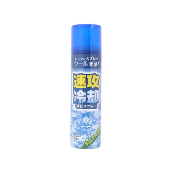 速攻冷却 冷却スプレー 70mL 小久保工業所4971902927237汗をかくほど暑いとき、ほてった体を瞬時に冷やして、涼しく快適に過ごせます。■衛生用品:冷却用品(暑さ対策)広告文責：アットライフ株式会社TEL 050-3196-151...