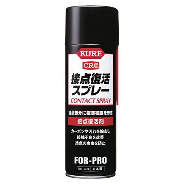 呉工業 KURE 接点復活剤 接点復活スプレー 220mL4972444014249スイッチ、リレー、配電盤、プリント配線回路の接点復活・防錆■DIY:材料広告文責：アットライフ株式会社TEL 050-3196-1510※商品パッケージは変...