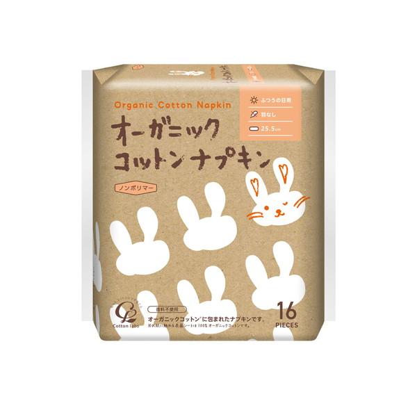 コットンラボ オーガニック コットンナプキン 25.5cm 羽なし 16枚入4973202141528オーガニックコットンを表面材に使用した普通の日用ナプキン。羽なし。レギュラーサイズ。フェミニンケア:ナプキン:昼用広告文責：アットライフ株...