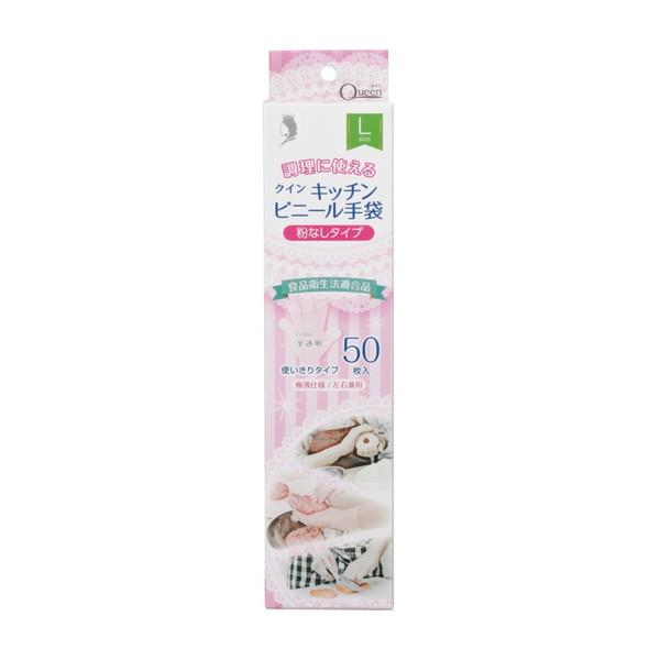 宇都宮製作 クイン キッチンビニール手袋 Lサイズ 吊り下げタイプ スリム箱 使いきりタイプ 50枚入4976366018675粉なしタイプのプラスチック手袋　左右兼用キッチン・お掃除用品:バス用清掃用品広告文責：アットライフ株式会社TEL...