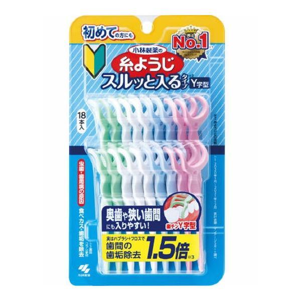小林製薬 糸ようじ スルッと入るタイプ Y字型 18本入 歯間ブラシ奥歯や狭い歯間にも入りやすい、初心者の方用 4987072032107 バス用品・洗面用品:オーラル:デンタル用品:フロス広告文責：アットライフ株式会社TEL 050-31...