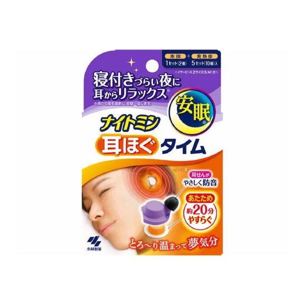 小林製薬 ナイトミン 耳ほぐタイム 5日分 5包入寝つきづらい夜に耳からリラックス 4987072084045 衛生用品:お灸・サポーター:その他広告文責：アットライフ株式会社TEL 050-3196-1510 ※商品パッケージは変更の場合...