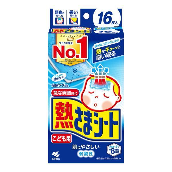 小林製薬 熱さまシート こども用 16枚入 冷却シートお子さまの急な発熱時にそのまま使える冷却シート 弱酸性 冷却 4987072087732 衛生用品:冷却用品（熱中症対策）広告文責：アットライフ株式会社TEL 050-3196-1510...