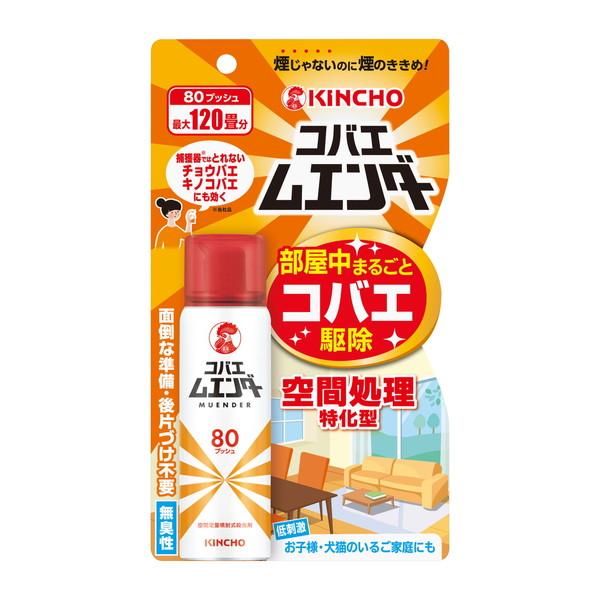 大日本除虫菊 キンチョー コバエムエンダー 80プッシュ 38ml4987115521537部屋中まるごとコバエ駆除。空間処理特化型虫よけ・殺虫・園芸品:ハエ・蚊:ワンプッシュ式広告文責：アットライフ株式会社TEL 050-3196-151...