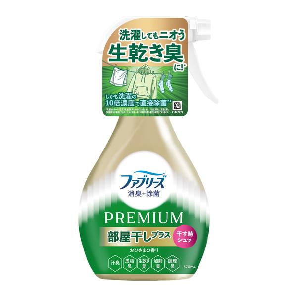 P&amp;G ファブリーズ 消臭+除菌 プレミアム 部屋干しプラス おひさまの香り 本体 370mL4987176372031梅雨の生乾き臭はファブリーズで解決！洗濯の１０倍濃度で直接除菌！■芳香剤・消臭剤:布用広告文責：アットライフ株式...