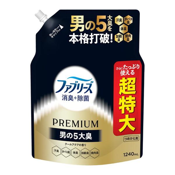 ファブリーズ 消臭+除菌 プレミアム メン クールアクアの香り 超特大 つめかえ用 1240mL P&amp;G4987176386540詰替え用 汗や皮脂臭のニオイ戻りはファブリーズで解決！気になるところにシュッとするだけ！■芳香剤・消臭...