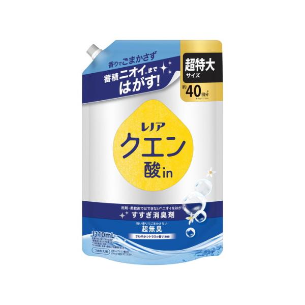 レノア クエン酸in 超消臭 超無臭 さわやかシトラスの香り つめかえ用 超特大サイズ 1110ml P&amp;G4987176387042洗うだけで、生乾きや汗の嫌な蓄積ニオイをクエン酸でリセット。■芳香剤・消臭剤:布用広告文責：アット...