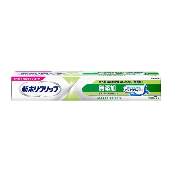 新ポリグリップ 無添加 75g Haleonジャパン 入れ歯安定剤 クリームタイプ4987977001147食べ物の味を変えないために【無香料】 ポリグリップ■バス・洗面用品:オーラル:入れ歯安定剤広告文責：アットライフ株式会社TEL 05...