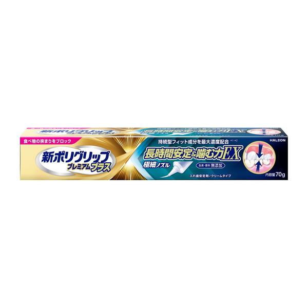 新ポリグリップ プレミアムプラス 長時間安定 &amp; 噛む力EX 70g Haleonジャパン 入れ歯安定剤 クリームタイプ4987977001185持続型フィット成分を最大濃度配合 極細ノズル ポリグリップ■バス・洗面用品:オーラル:...
