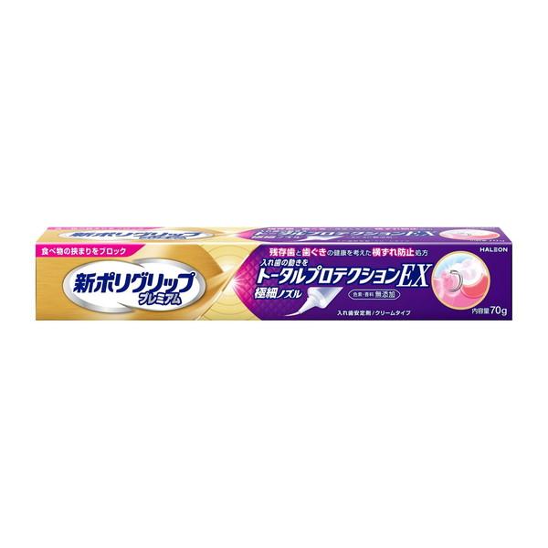 新ポリグリップ プレミアム トータルプロテクションEX 70g Haleonジャパン 入れ歯安定剤 クリームタイプ4987977001215残存歯と歯ぐきの健康を考えた横ずれ防止処方 ポリグリップ■バス・洗面用品:オーラル:入れ歯安定剤広告...
