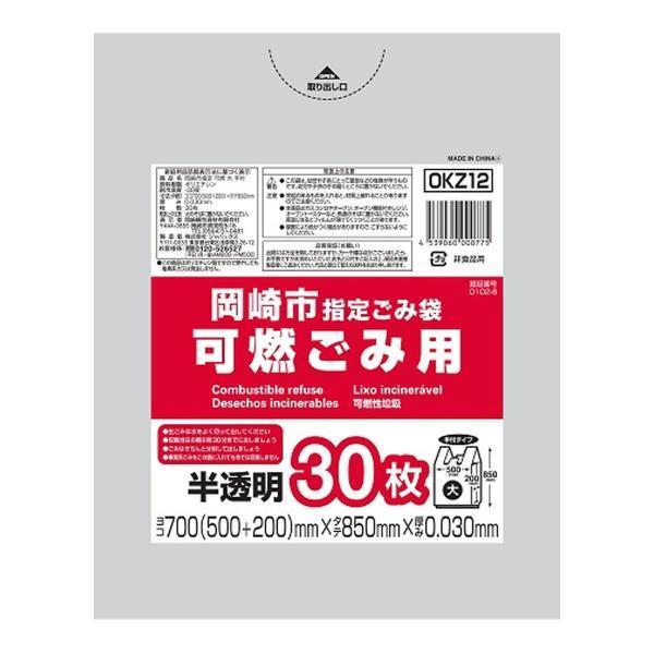 ジャパックス OKZ12 岡崎市 指定ごみ袋 可燃 大 手付き 30枚 半透明 700mm×850mm×0.030mm4539060000775愛知県岡崎市指定袋■キッチン・お掃除用品:ポリ・ゴミ袋・水切り:地域指定袋広告文責：アットライフ...