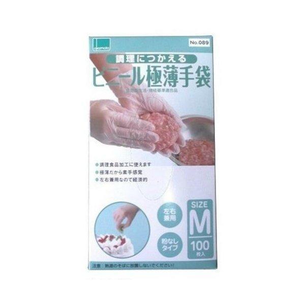 オカモト 調理に使えるビニール極薄手袋 粉無し 100枚入 M4547691787996ビニール手袋でありながら、調理に使用可能。 家事用手袋 調理用手袋■キッチン・お掃除用品:使い捨て手袋広告文責：アットライフ株式会社TEL 050-31...
