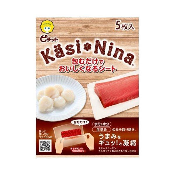 オカモト カシニーナ ピチット 包むだけでおいしくなるシート 5枚入4547691796752肉や魚を包んで置くだけで旨みが凝縮！クッキングシート■キッチン・お掃除用品:台所消耗品:調理用小物広告文責：アットライフ株式会社TEL 050-3...