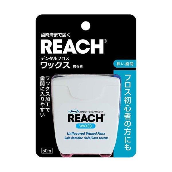 銀座ステファニー REACH リーチ デンタル フロス ワックス 50m4560279550249無香料・ワックス加工で初心者の方にも使いやすい■バス・洗面用品:オーラル:フロス広告文責：アットライフ株式会社TEL 050-3196-151...