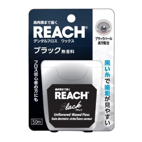 銀座ステファニー化粧品 REACH リーチ デンタルフロス ブラック 50m4560279565182黒い糸で歯垢が見やすい! フロス デンタルケア 黒■バス・洗面用品:オーラル:フロス広告文責：アットライフ株式会社TEL 050-3196...