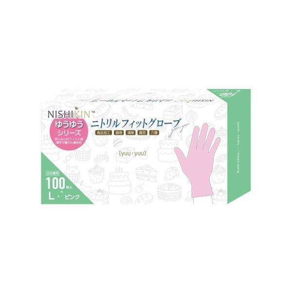 錦尚金 NISHIKIN ゆうゆうシリーズ ニトリルフィットグローブ ピンク L 100枚抜群の強度、手にしなやかにフィットするニトリル手袋 4582559944791 キッチン・お掃除用品:炊事手袋・使い捨て手袋:使い捨て手袋広告文責：ア...