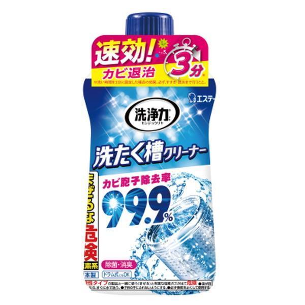 エステー 洗浄力 洗たく槽クリーナー 550g 洗たく槽用洗浄剤4901070909780洗たく槽に3分で効き、気になるカビ臭をスッキリ消臭■お洗濯・衣類・靴ケア:洗濯槽クリーナー広告文責：アットライフ株式会社TEL 050-3196-15...