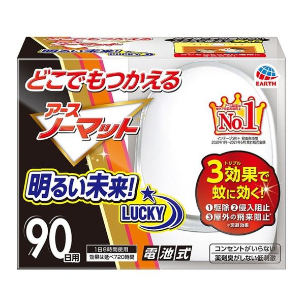 アース製薬 どこでもつかえる アース ノーマット 90日用セット4901080054418コンセント不要でいつでもどこでも使える電池式蚊取り 防虫 虫よけ虫よけ・殺虫・園芸品:ハエ・蚊:屋内用(電池式)広告文責：アットライフ株式会社TEL ...