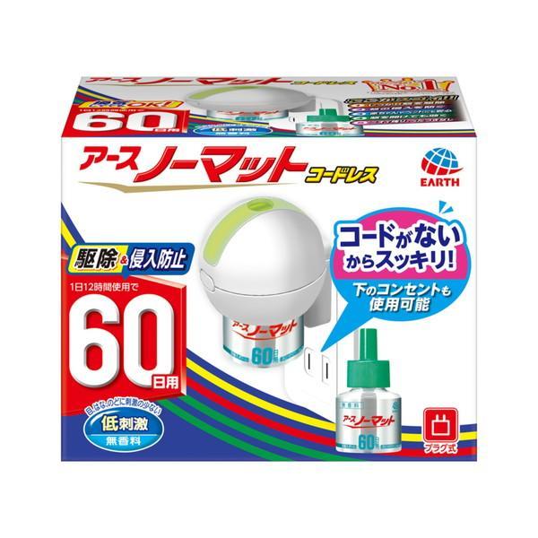 アース製薬 アース ノーマット コードレス 60日4901080116314蚊取器 蚊取り 蚊とり■虫よけ・殺虫・園芸品:ハエ・蚊:液体蚊取り広告文責：アットライフ株式会社TEL 050-3196-1510※商品パッケージは変更の場合あり。...