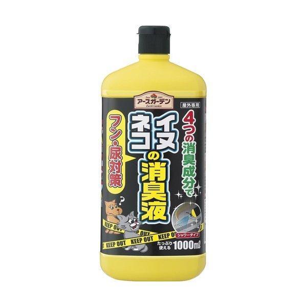 アース製薬 アースガーデン イヌ・ネコの消臭液 1000ml4901080287717排泄する場所に散布することでマーキングを消臭しマーキング行為を抑制する 園芸用殺虫剤■虫よけ・殺虫・園芸品:園芸用品:動物忌避剤広告文責：アットライフ株式...