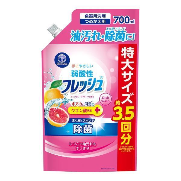 第一石鹸 キッチンクラブ フレッシュ 弱酸性 ピンクグレープフルーツ つめかえ用 700mL 食器用洗剤4902050134055手にやさしい弱酸性タイプ。 消臭 除菌 シンクの水アカ汚れも■キッチン・お掃除用品:台所洗剤:食器用洗剤広告文...