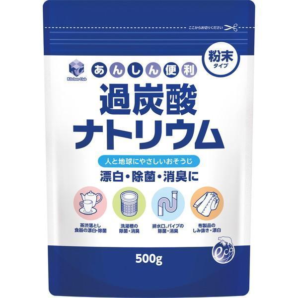 第一石鹸 キッチンクラブ 過炭酸ナトリウム 粉末タイプ 500g4902050486017人と地球にやさしいおそうじ 漂白・除菌・消臭に。■お洗濯・衣類・靴ケア:洗剤・柔軟剤・漂白剤:漂白剤広告文責：アットライフ株式会社TEL 050-31...