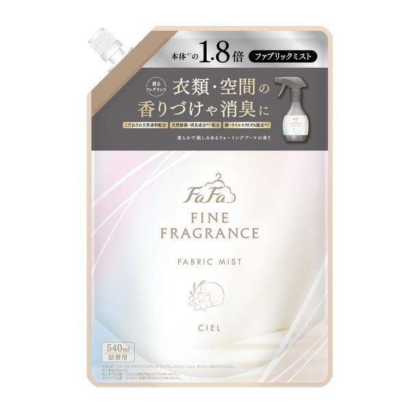 NSファーファ ファーファ ファインフレグランス ファブリックミスト シエル 詰替用 540ml 消臭芳香剤4902135412108素材選定・製造方法からこだわったファブリックミスト。優しいウォーミングブーケの香り。大容量サイズ。芳香剤・...