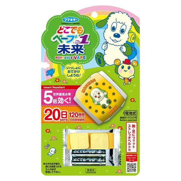 フマキラー どこでもベープNO.1未来セット ワンワンとうーたん 電池式4902424444360お出かけ時にいやな虫を寄せつけない ベープ 蚊 いないいないばあっ■虫よけ・殺虫・園芸品:虫よけ:人用広告文責：アットライフ株式会社TEL 0...