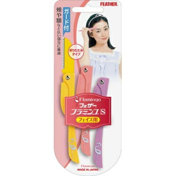 フェザー 安全剃刃 フラミンゴS 3本入 フェイス用 折りたたみカミソリ4902470170275顔そり あんしんガードつき。便利な折りたたみタイプです。 顔剃り 眉剃り 眉 折り畳み 折りたたみ 剃刀 カミソリ フェイス■化粧品・化粧小物...