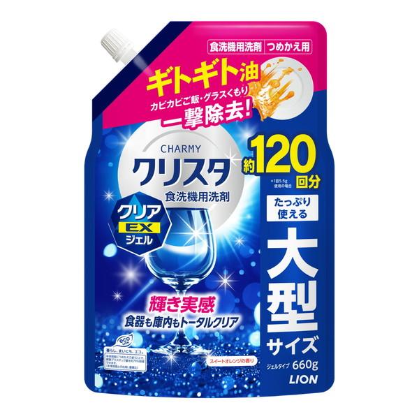 チャーミークリスタ 食洗機用洗剤 クリアEXジェル スイートオレンジの香り 大型サイズ つめかえ用 660g 約120回分 ライオン4903301380801ギトギト油も蓄積汚れも一撃除去するから、食器・庫内のクリアな洗い上がりを実現■キッ...
