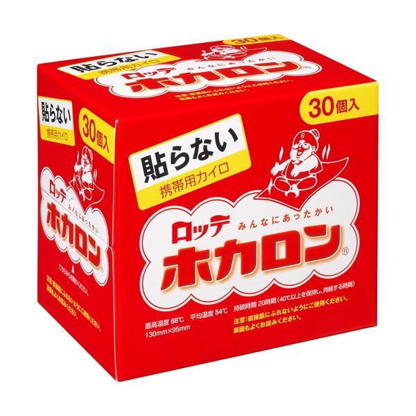 ロッテ ホカロン 30個入 貼らない 携帯用カイロ4903336270054携帯カイロの定番「ホカロン」の貼らないタイプ■カイロ・暖房用品:使い捨てカイロ広告文責：アットライフ株式会社TEL 050-3196-1510※商品パッケージは変更...