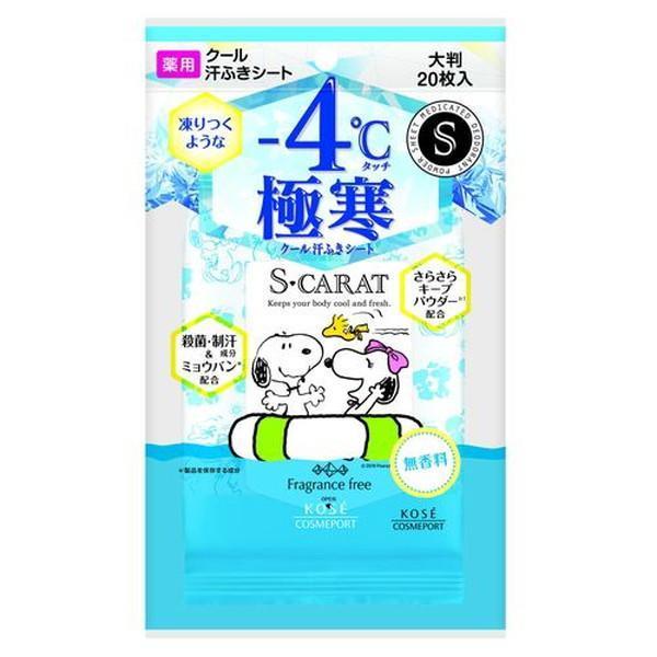 コーセー エスカラット 薬用デオドラント 大判クールシート 無香料 20枚入4971710394252−４度の極寒汗拭きシート ボディ用制汗シート■化粧品・化粧小物:ボディケア:制汗剤（医薬部外品）広告文責：アットライフ株式会社TEL 05...