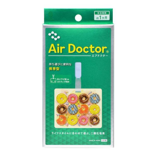 紀陽除虫菊 Air Docter エアドクター 携帯型 ドーナツ柄 吊り下げ用ストラップ付ライフスタイルに合わせて選ぶ、二酸化塩素 4971902071862 芳香剤・消臭剤:部屋用広告文責：アットライフ株式会社TEL 050-3196-1...