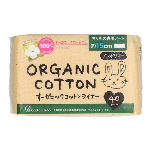 コットン・ラボ オーガニック コットンライナー 40枚入 おりもの専用シート4973202141085表面材はオーガニックコットン（無農薬有機栽培面）１００％ パンティライナー おりものシート■フェミニンケア:ライナー広告文責：アットライフ...