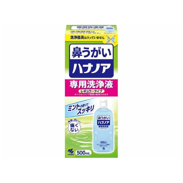 小林製薬 鼻うがい ハナノア 専用 洗浄液 レギュラータイプ 500mL4987072040560ハナノア専用洗浄液 ※洗浄器具は入っていません■衛生用品:花粉ケア用品広告文責：アットライフ株式会社TEL 050-3196-1510※商品パ...