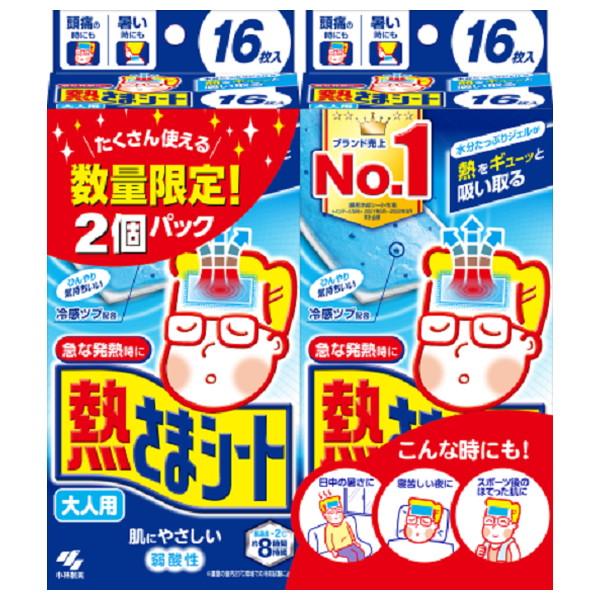 小林製薬 熱さまシート 大人用 16枚×2コパック4987072093061ご家族の急な発熱に、そのまますぐに使える衛生用品:冷却用品（暑さ対策）広告文責：アットライフ株式会社TEL 050-3196-1510※商品パッケージは変更の場合あ...