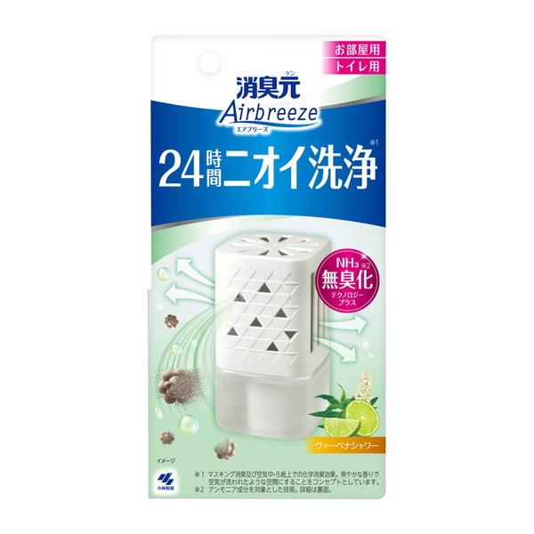 小林製薬 消臭元 Airbreeze エアブリーズ ヴァーベナシャワー 59mL 消臭芳香剤 お部屋用 トイレ用4987072096819爽やかな香りが広がり２４時間しっかり消臭空気中での化学消臭で漂うアンモニア成分を無臭化芳香剤・消臭剤:...