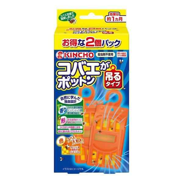 大日本除虫菊 KINCHO コバエがポットン 吊るタイプ コバエ取り 2個入 殺虫成分不使用4987115542952吊るだけコバエを逃がさない！お得な２個入です。 ハエ・蚊用■虫よけ・殺虫・園芸品:いやな虫:コバエ広告文責：アットライフ株...