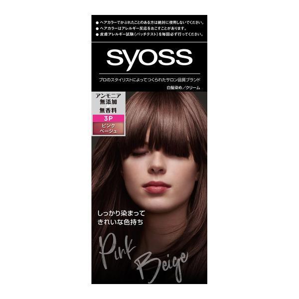 ヘンケルジャパン サイオス ヘアカラー クリーム 3P ピンクベージュ4987234361298染め上がりの色にこだわったプロフェッショナル処方の白髪染め■ヘアカラー・毛染め:白髪用広告文責：アットライフ株式会社TEL 050-3196-1...