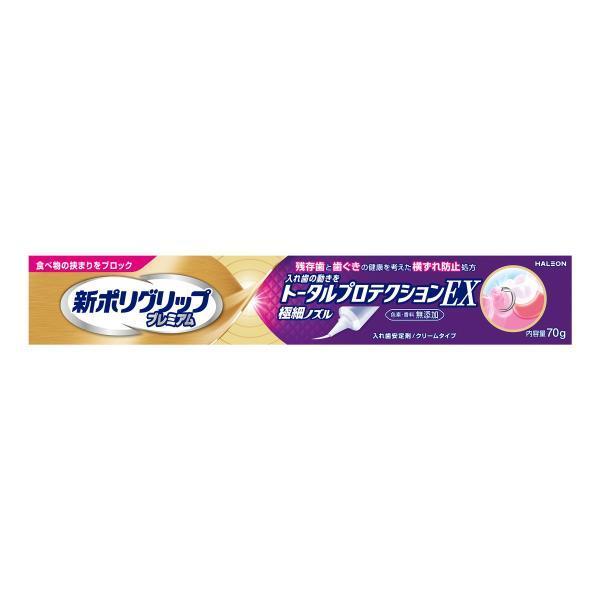 アース製薬 新ポリグリップ トータルプロテクションEX 70g 入れ歯安定剤4987246673099残存歯と歯ぐきの健康を考えた横ずれ防止処方。■バス・洗面用品:オーラル:入れ歯安定剤広告文責：アットライフ株式会社TEL 050-3196...