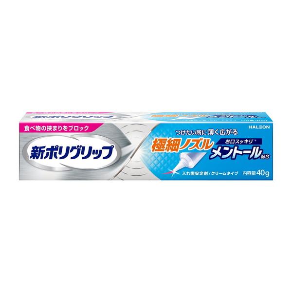 新ポリグリップ 極細ノズル メントール配合 40g Haleonジャパン 入れ歯安定剤 クリームタイプ4987977001284つけたい所に薄く広がる ポリグリップ■バス・洗面用品:オーラル:入れ歯安定剤広告文責：アットライフ株式会社TEL...