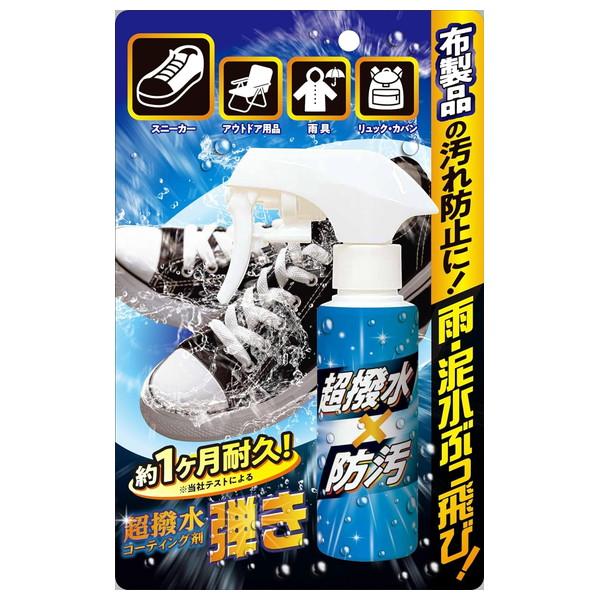 友和 超撥水 コーティング剤 弾き 布製品用 100mL 撥水スプレー4516825006654布製品から化繊素材など色々使えます 防水 靴 傘 アウトドアお洗濯・衣類・靴ケア:撥水・防水スプレー広告文責：アットライフ株式会社TEL 050...