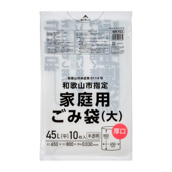 ジャパックス WKY03 和歌山市指定 家庭用 ごみ袋 大 厚口 45L 10枚入り4521684215659和歌山市指定袋の45Lごみ袋キッチン・お掃除用品:ポリ・ゴミ袋・水切り:地域指定袋:地域指定袋広告文責：アットライフ株式会社TEL...