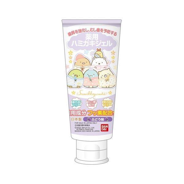 バンダイ 薬用 ハミガキジェル すみっコぐらし 50g4549660712671歯みがき粉 ハミガキ粉 はみがき粉 ジェル ハミガキ■バス・洗面用品:オーラル:歯磨き粉・子供用広告文責：アットライフ株式会社TEL 050-3196-1510...