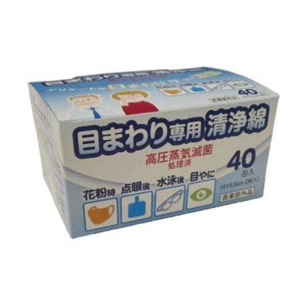 丸三産業 目まわり専用 清浄綿 2枚入×40包4560430410191花粉時　点眼後　水泳後　目やに■衛生用品:花粉ケア用品広告文責：アットライフ株式会社TEL 050-3196-1510※商品パッケージは変更の場合あり。メーカー欠品また...