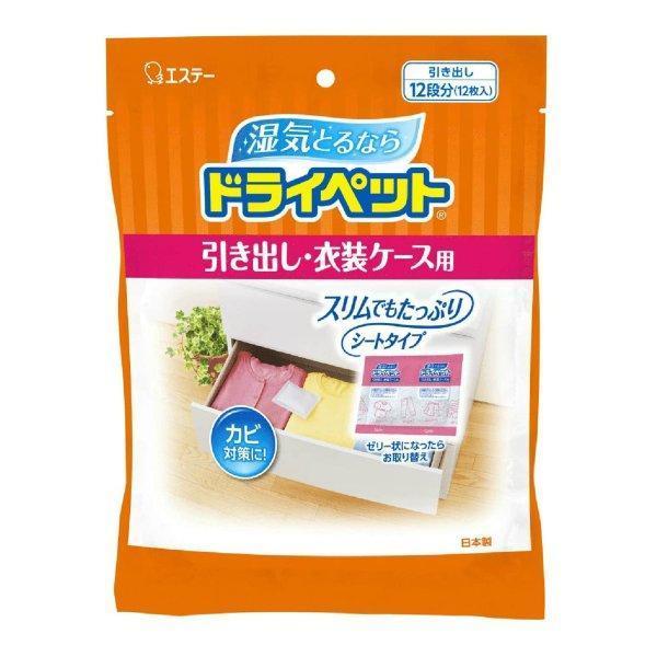 エステー ドライペット 除湿剤 シートタイプ 引き出し・衣装ケース用 (衣類・皮製品用) お徳用 12枚入4901070902682吸った湿気をゼりー状に固めるシートタイプ 洋タンス・引出し用除湿・乾燥剤■防虫剤・除湿剤:除湿剤:シートタイ...